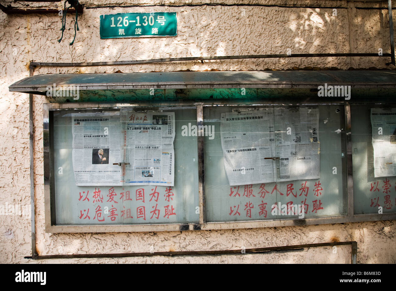 Public Daily newspapers Changning Road Shanghai China Stock Photo - Alamy