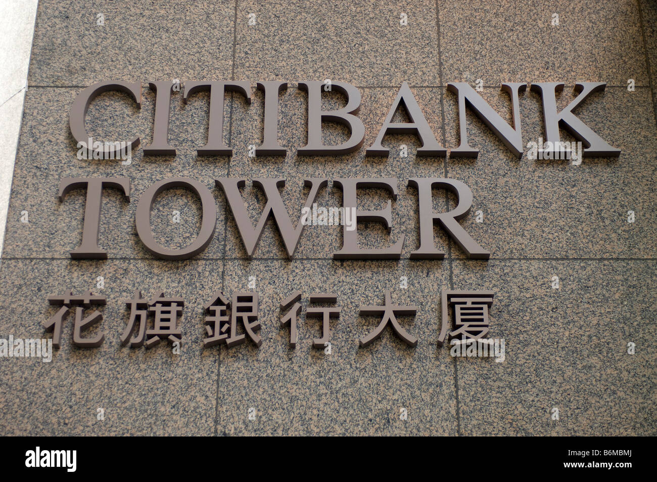 Citibank Tower Central district Hong Kong China Stock Photo - Alamy