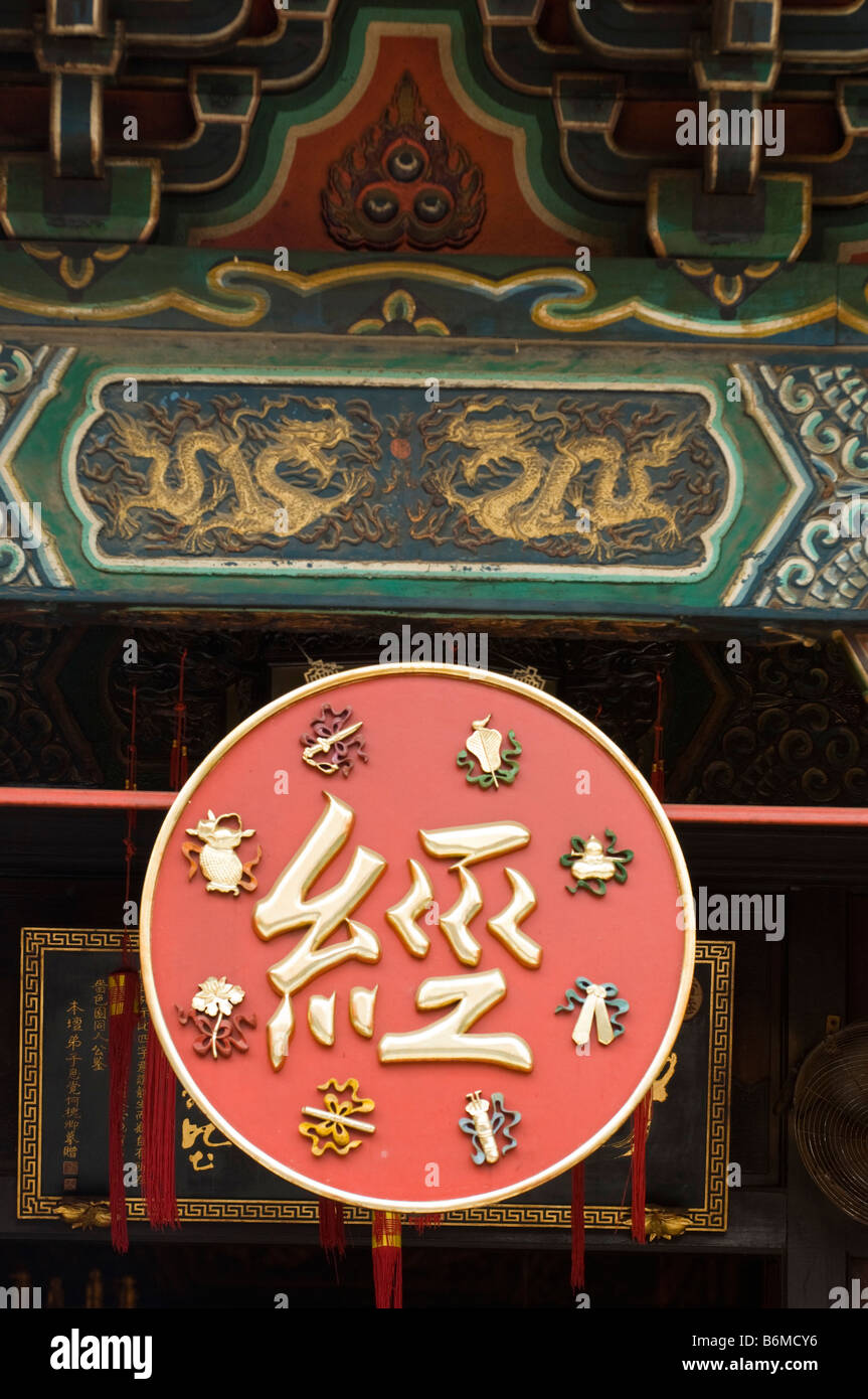 Wong Tai Sin Temple Wong Tai Sin district Kowloon Hong Kong China Stock ...