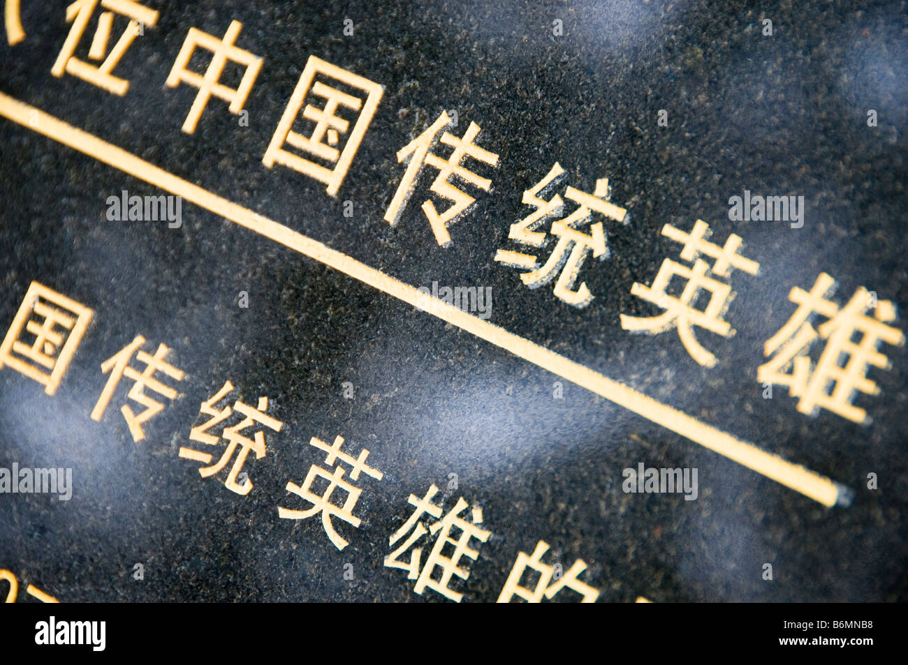 Chinese gold characters hi-res stock photography and images - Alamy