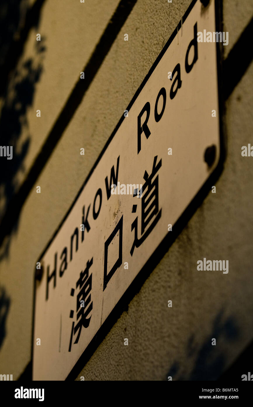 Old hongkong hi-res stock photography and images - Alamy