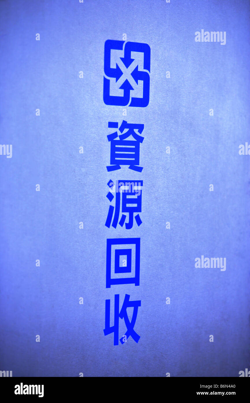 Blue recycling sign and symbol Stock Photo - Alamy