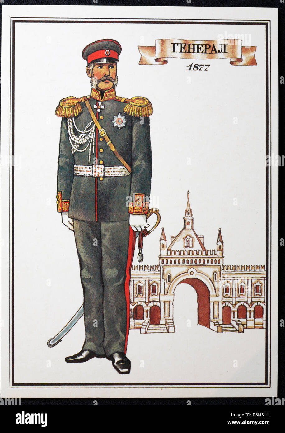 Uniform of general of Russian army (1877), postcard, USSR, 1986 Stock ...