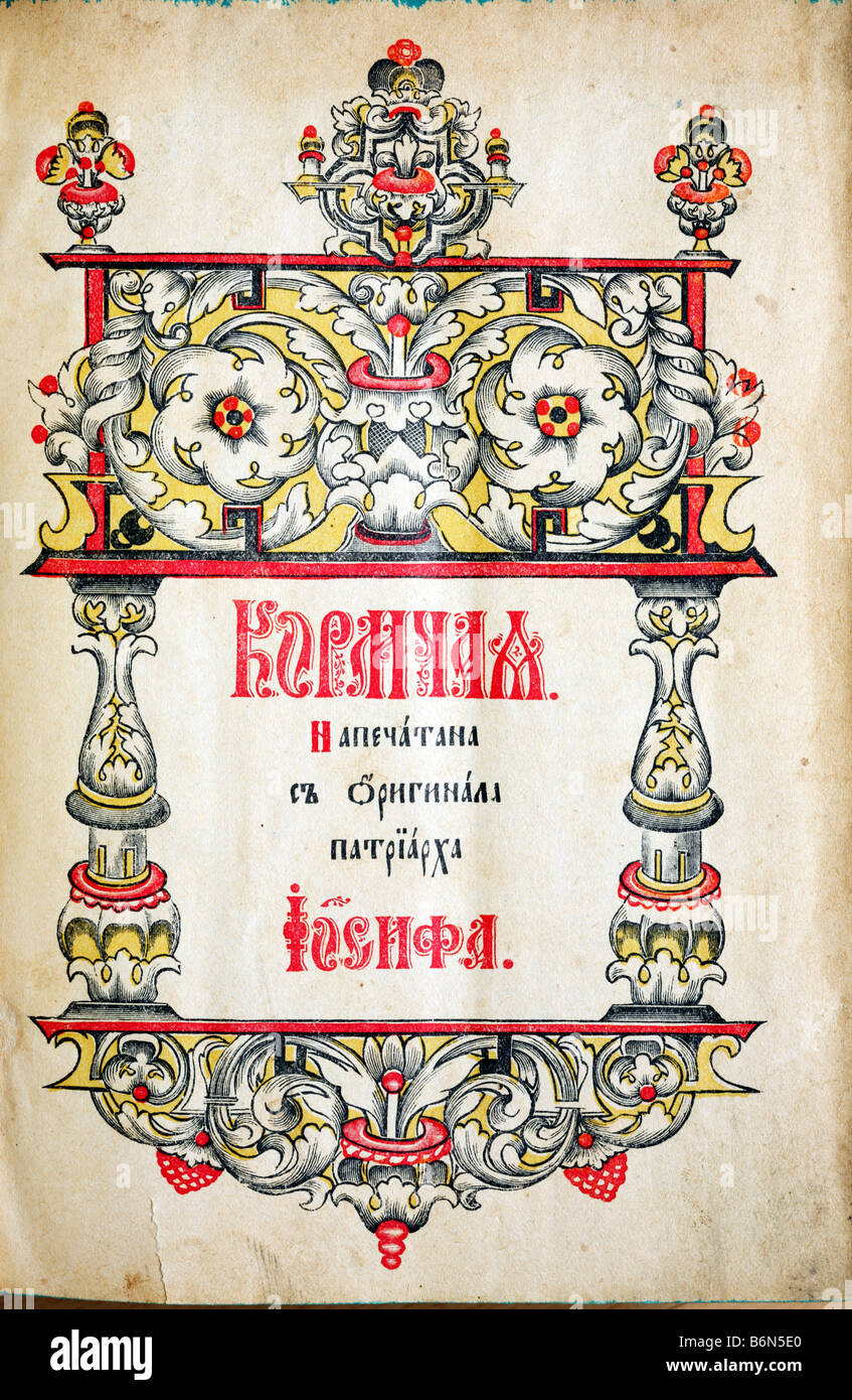 Title of old church book, Russia Stock Photo - Alamy