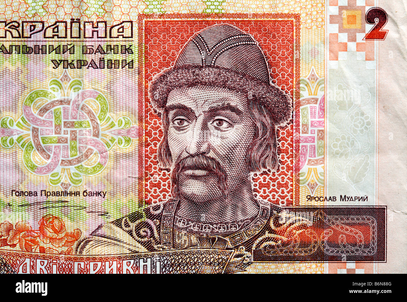 Portrait of Yaroslav the Wise on 2 grivna note, Ukraine Stock Photo - Alamy