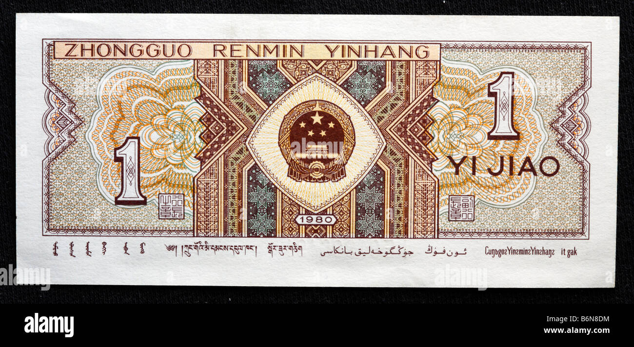 1 Yuan note, Chinese money, China Stock Photo - Alamy