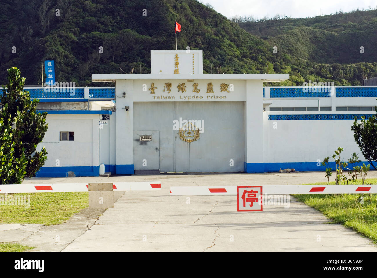 Taiwan, Green Island, Lyudao Prison Stock Photo - Alamy