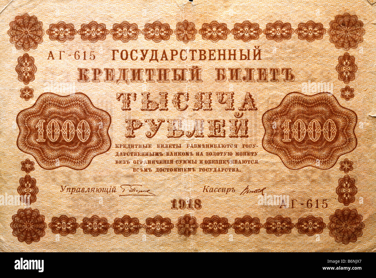 1000 roubles note (1918), Russia Stock Photo - Alamy