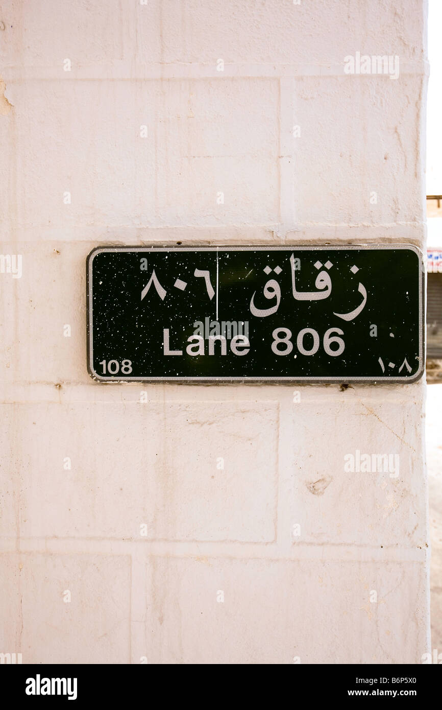 Oman, Muscat, Muttrah District. Lane 806, street sign Stock Photo - Alamy