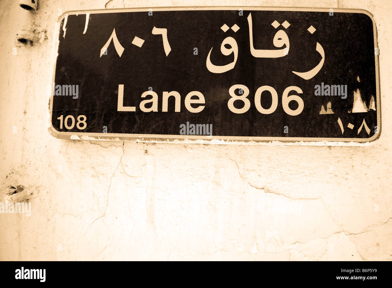 Oman, Muscat, Muttrah District. Lane 806, street sign Stock Photo - Alamy