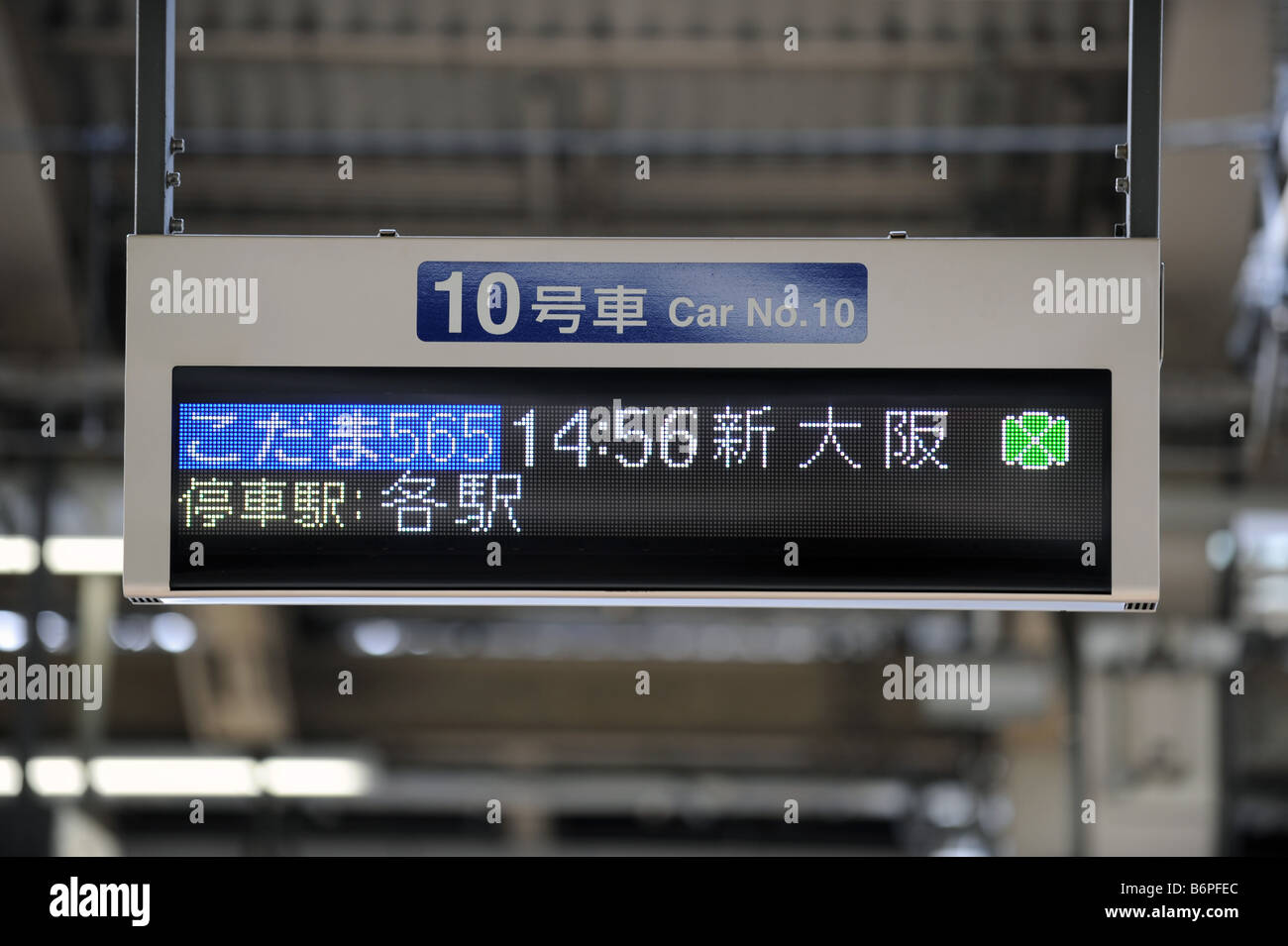 An electronic sign for the Shinkansen bullet train on the platform at ...