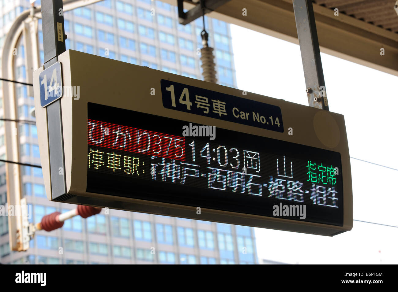 Shinkansen bullet train at the platform hi-res stock photography and ...