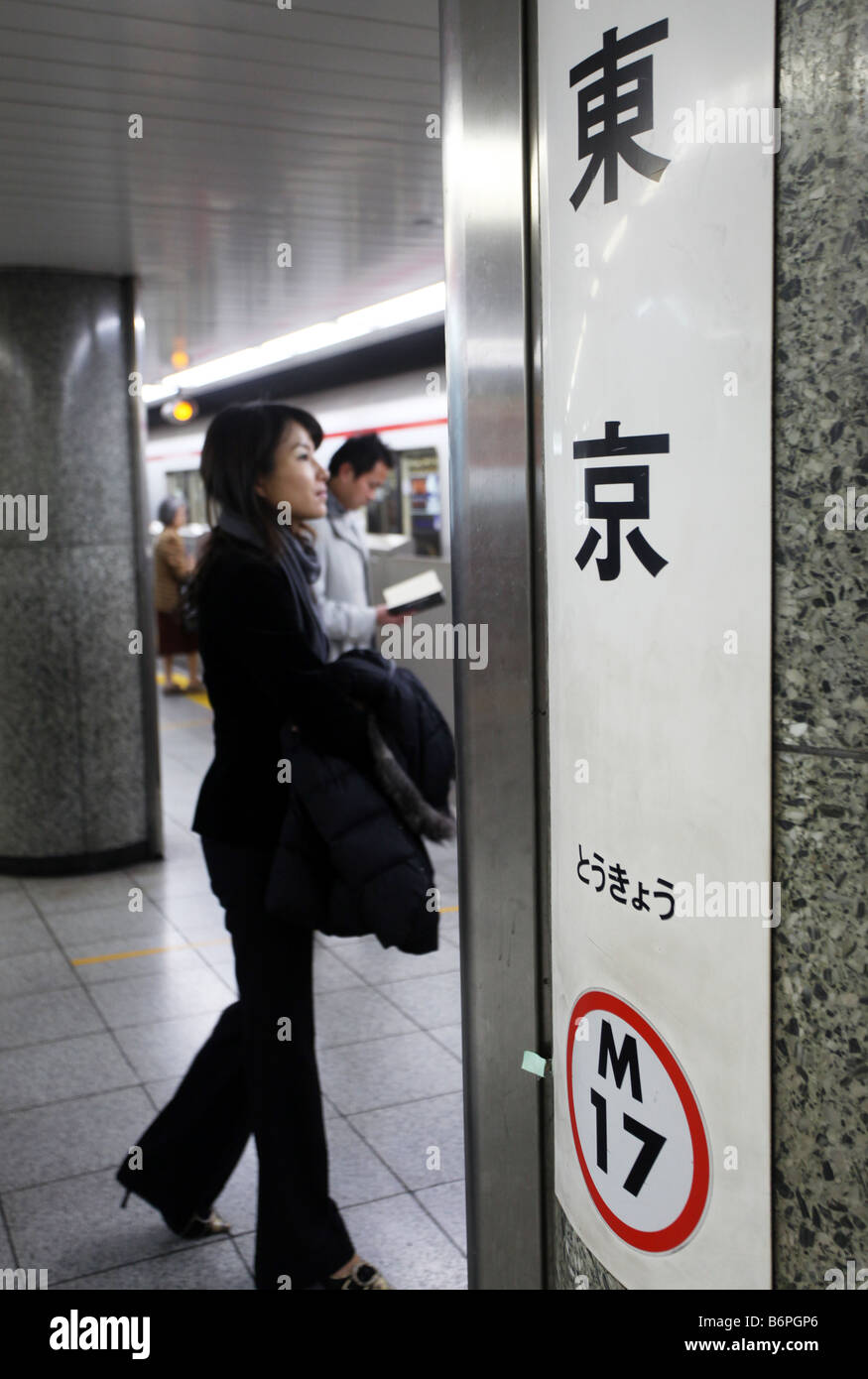 A sign for Tokyo Station on the Marunouchi Line on the Tokyo Metro ...