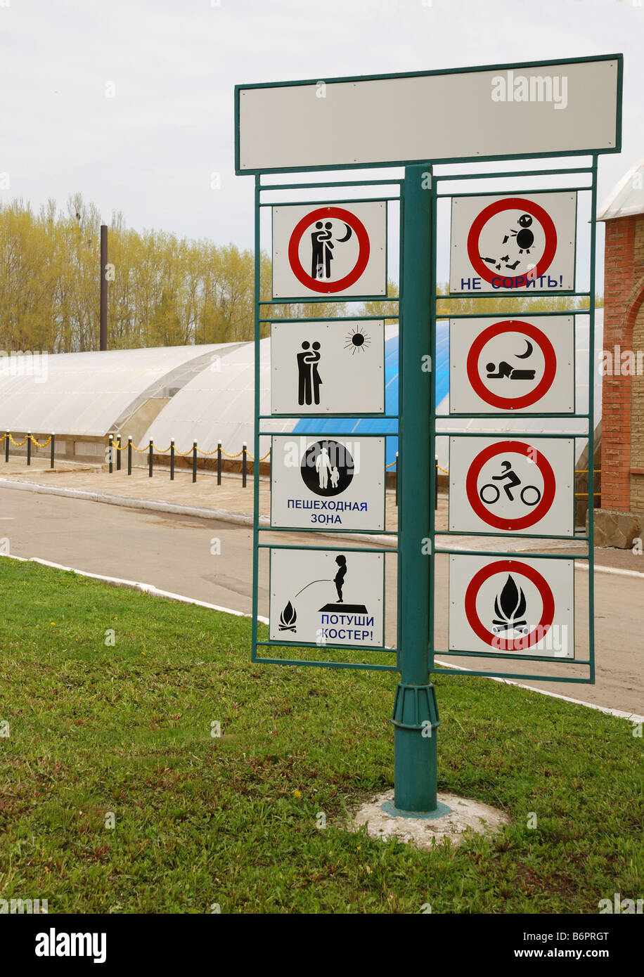Set of warning signs A board established in national park Stock Photo ...