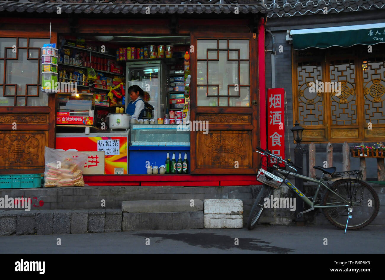 Small shop on the shores of Houhai lake Beijing China Stock Photo - Alamy