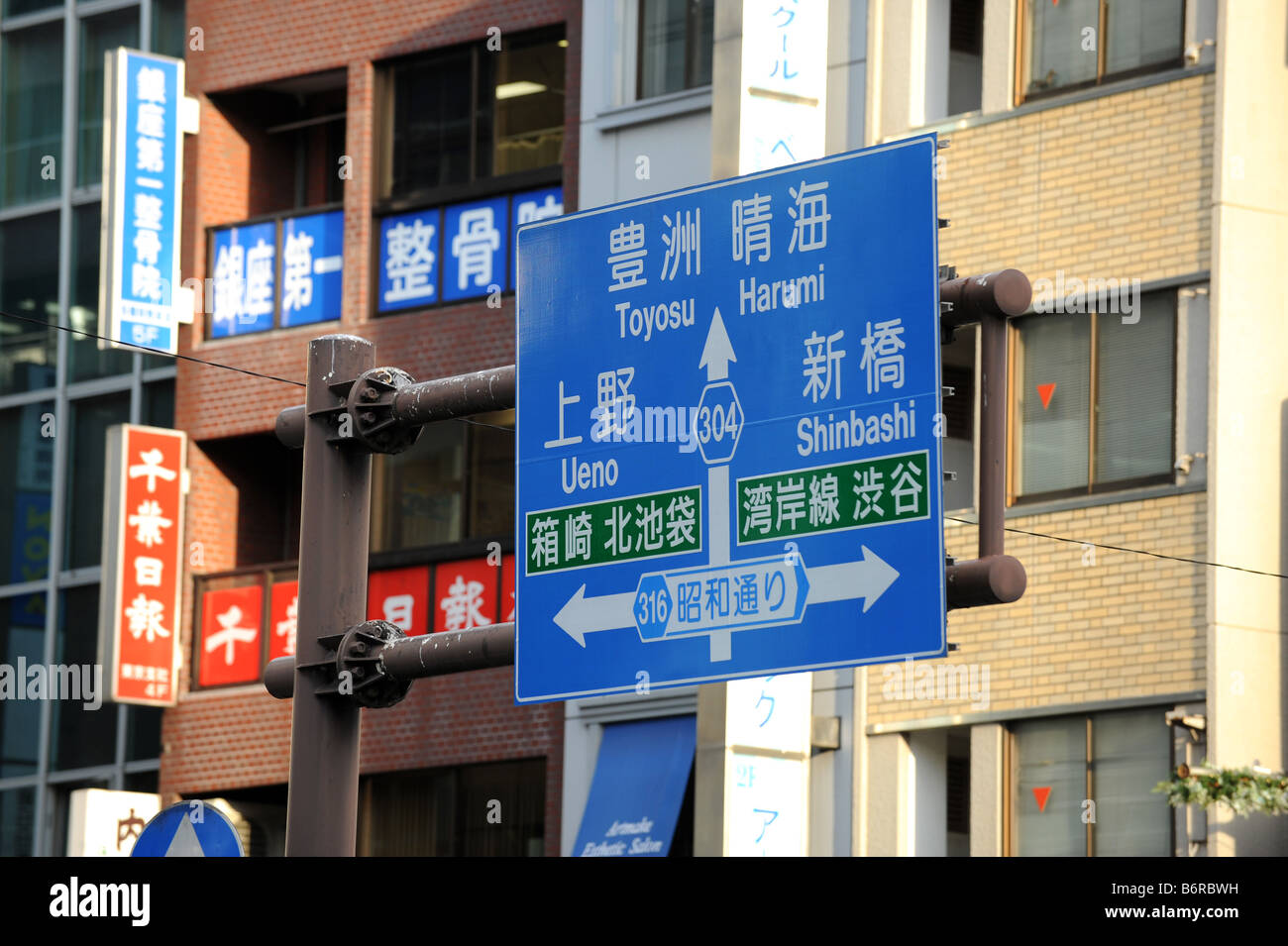 Japanese road sign hi-res stock photography and images - Alamy