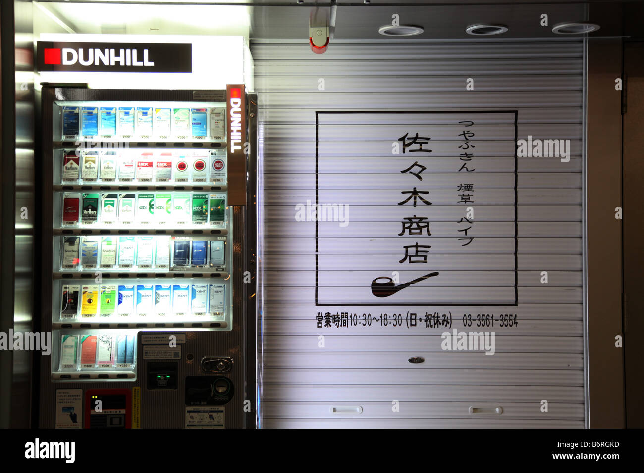 Tokyo shinjuku smoking hi-res stock photography and images - Alamy