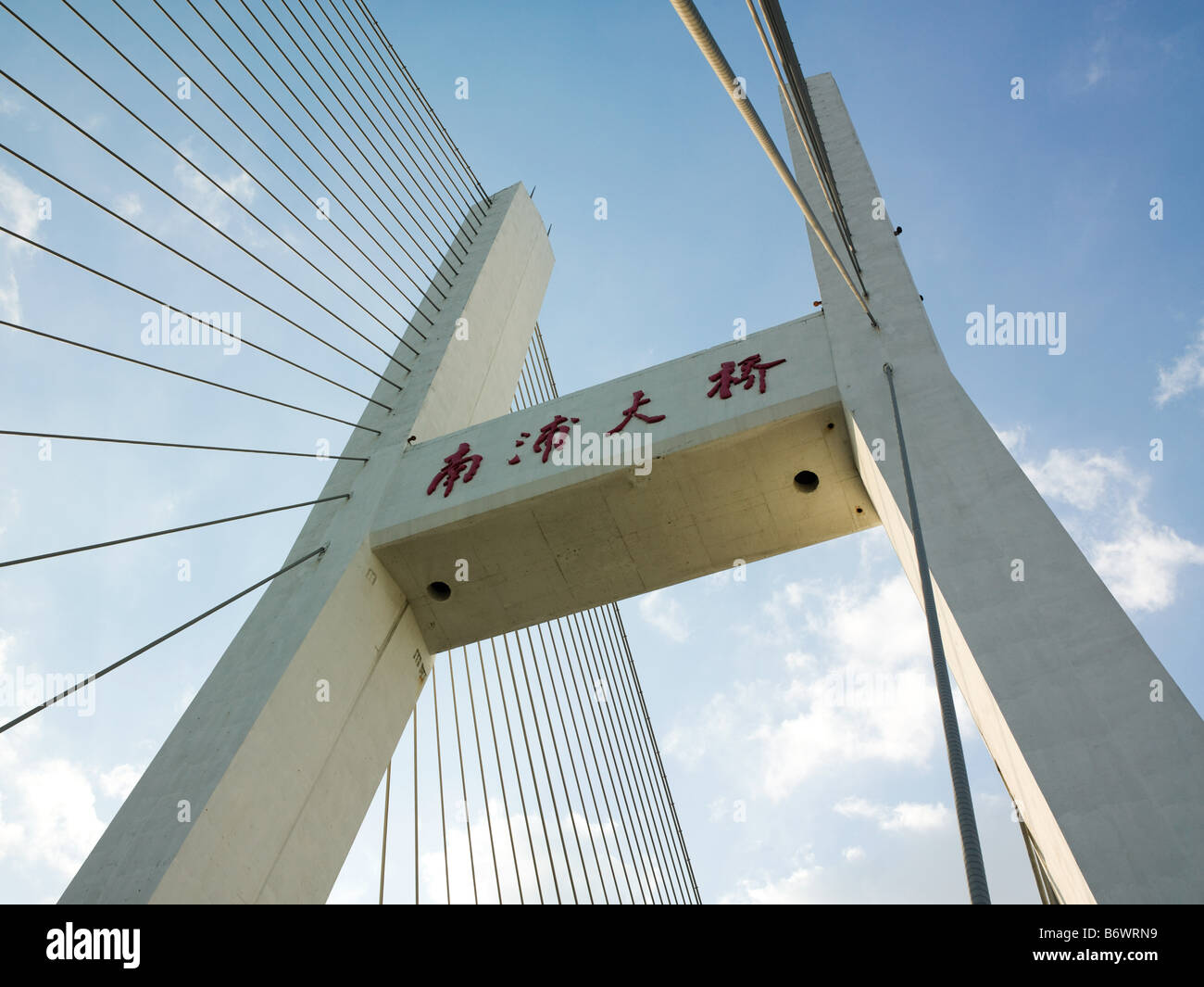 Nanpu bridge shanghai Stock Photo - Alamy