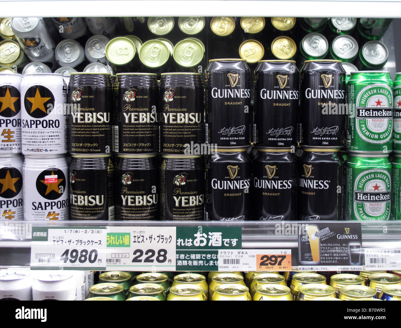 Japanese culture japanese tradition tokyo guinness drinks hi-res stock ...