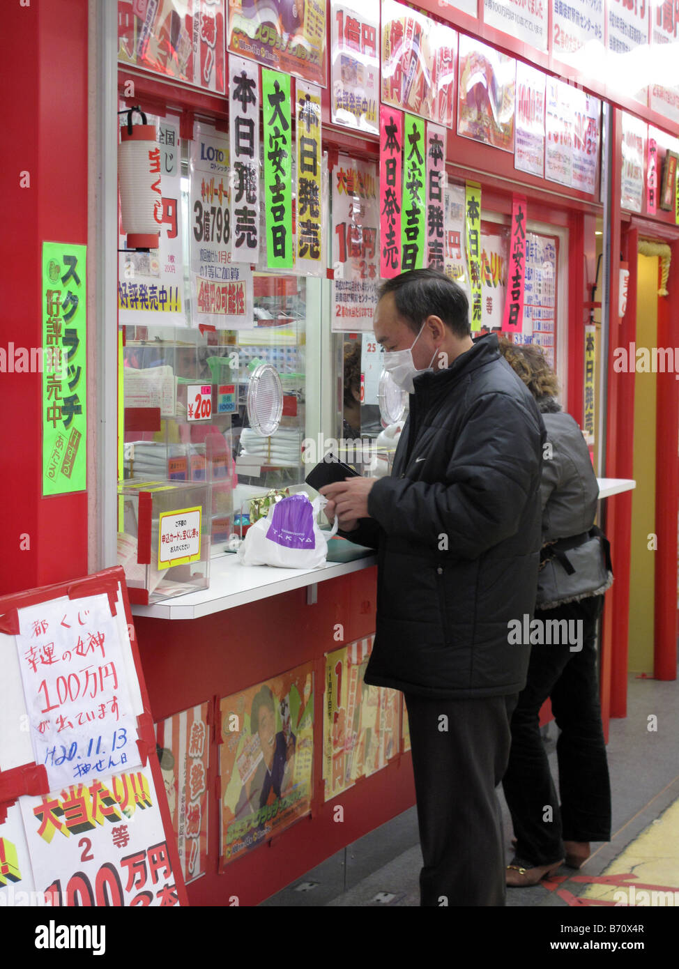 Japanese people buy national lottery tickets in downtown Tokyo, Japan ...