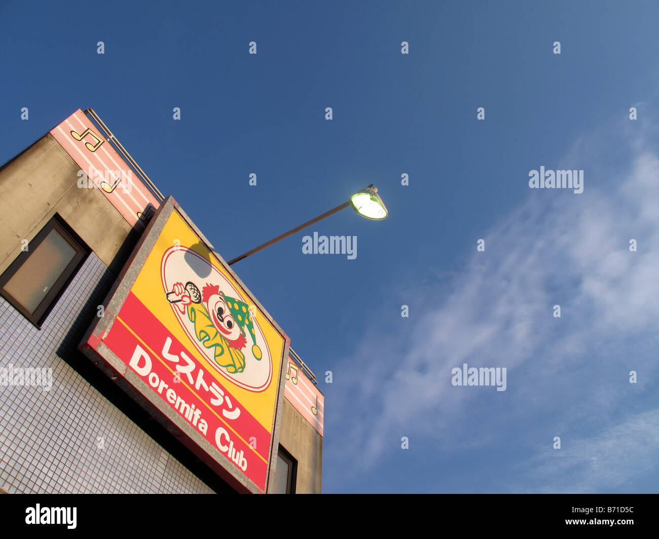 Japan karaoke sign hi-res stock photography and images - Alamy