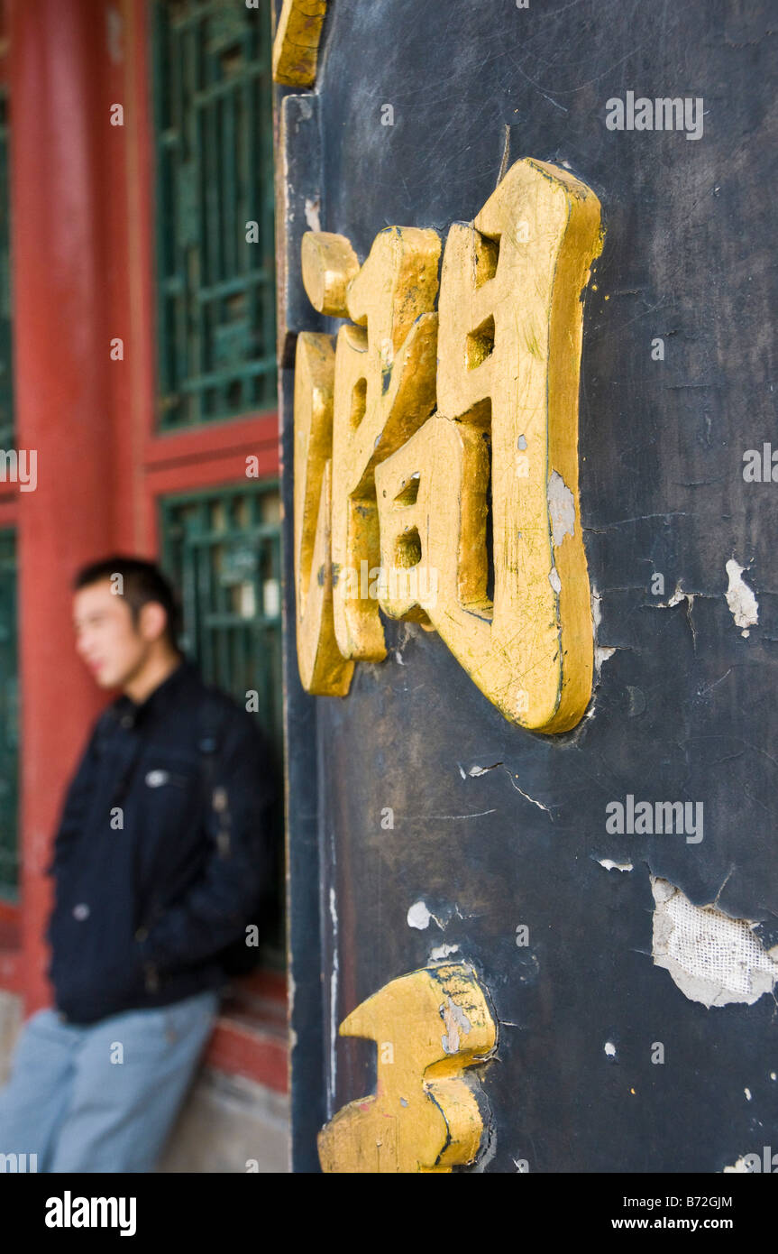Chinese man Summer Palace Beijing China Stock Photo - Alamy