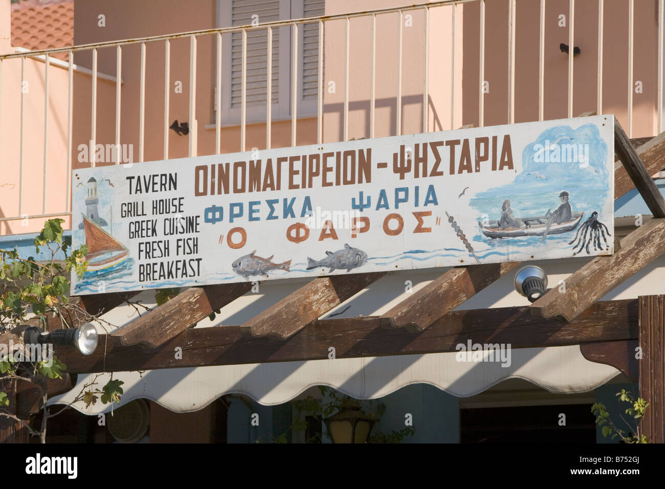 Greek Taverna sign - Sami Kefalonia Greece Stock Photo - Alamy