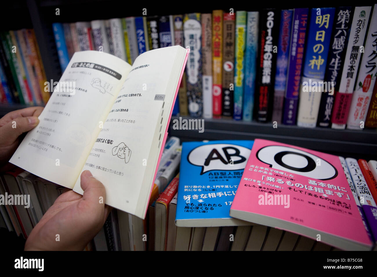 Japanese character of japan hi-res stock photography and images - Alamy