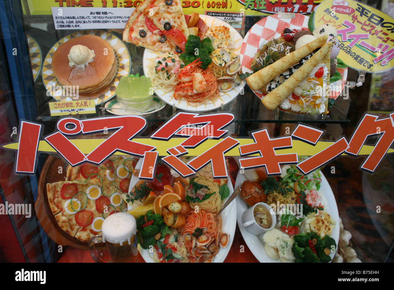 Japan food display hi-res stock photography and images - Alamy