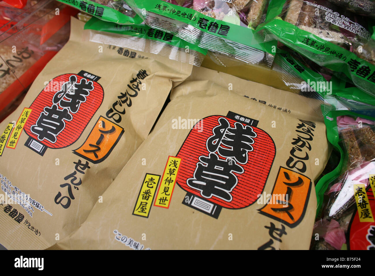 Japanese food display hi-res stock photography and images - Alamy