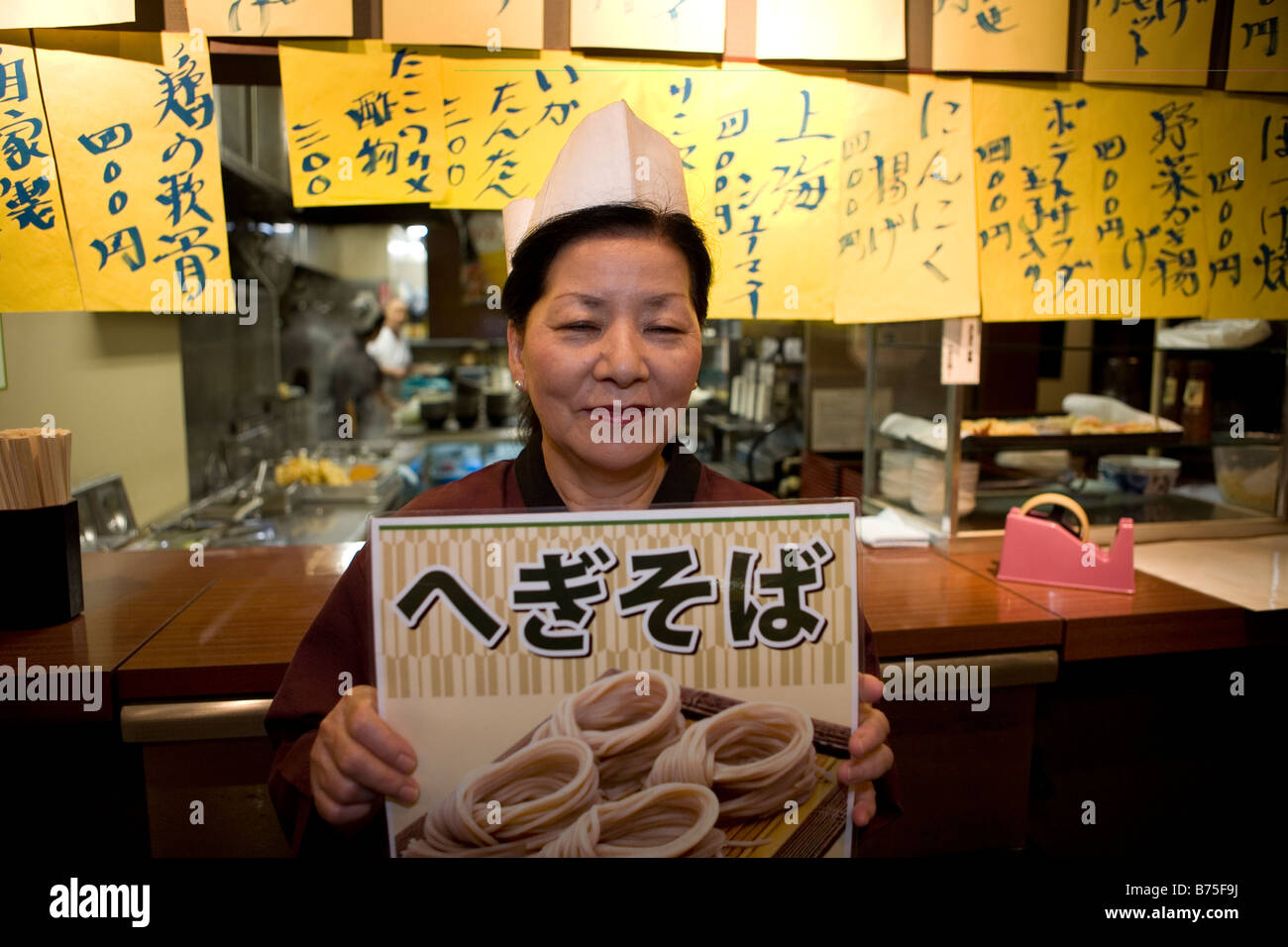 Japan slurping noodles hi-res stock photography and images - Alamy