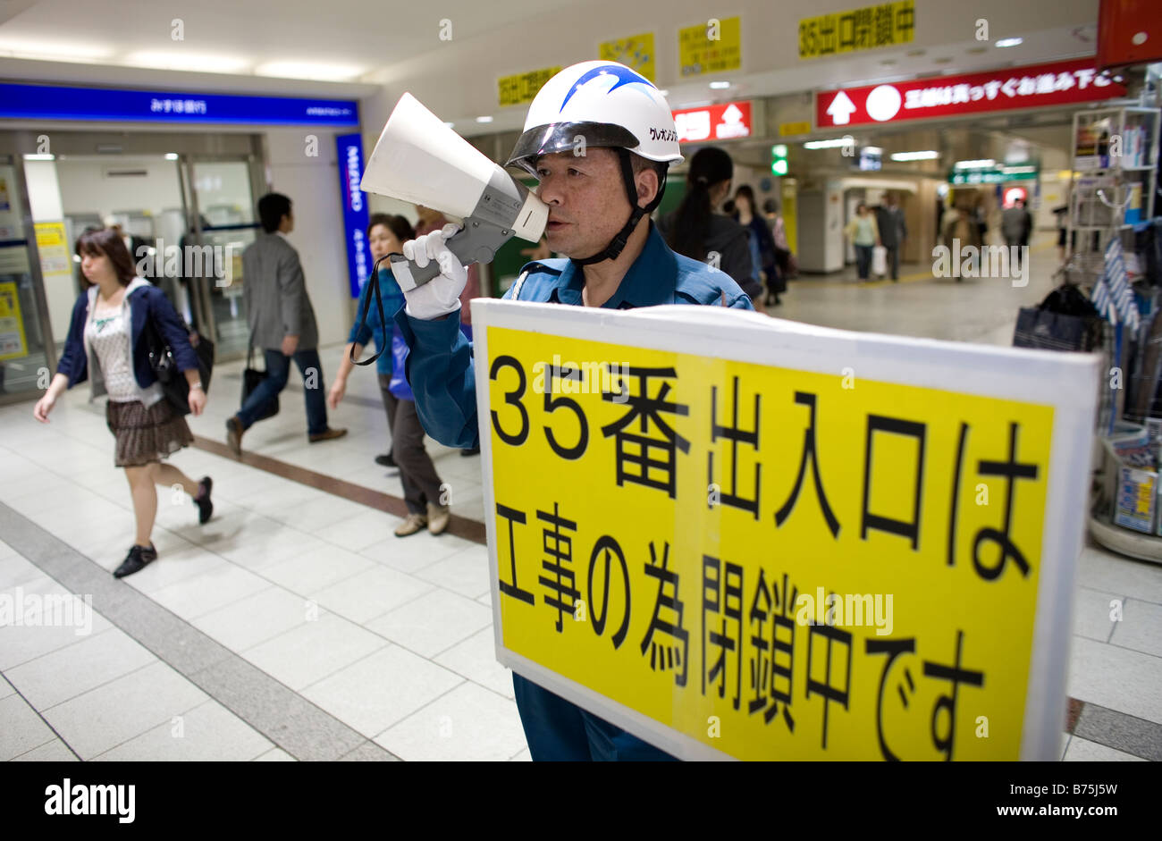Tokyo subway guard hi-res stock photography and images - Alamy