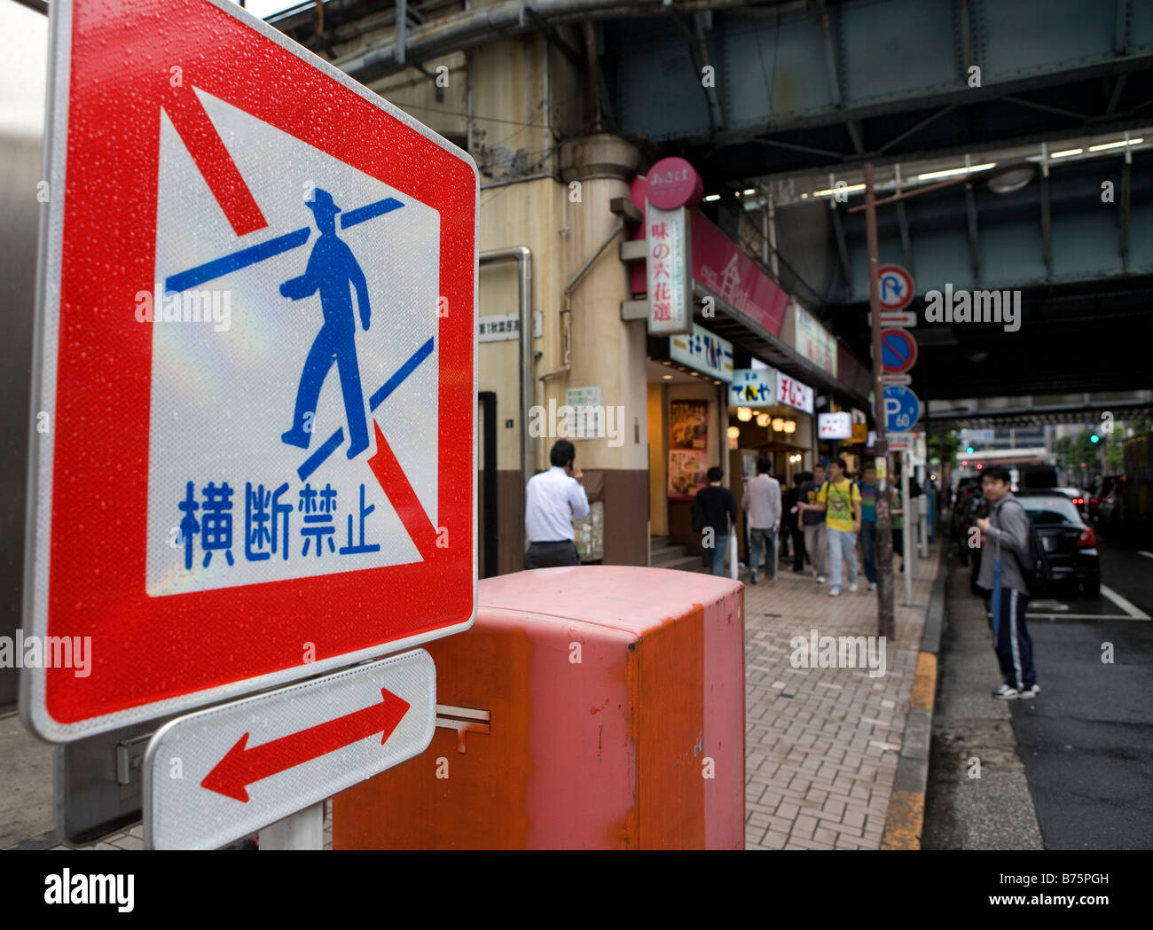 Japanese signpost tokyo hi-res stock photography and images - Alamy