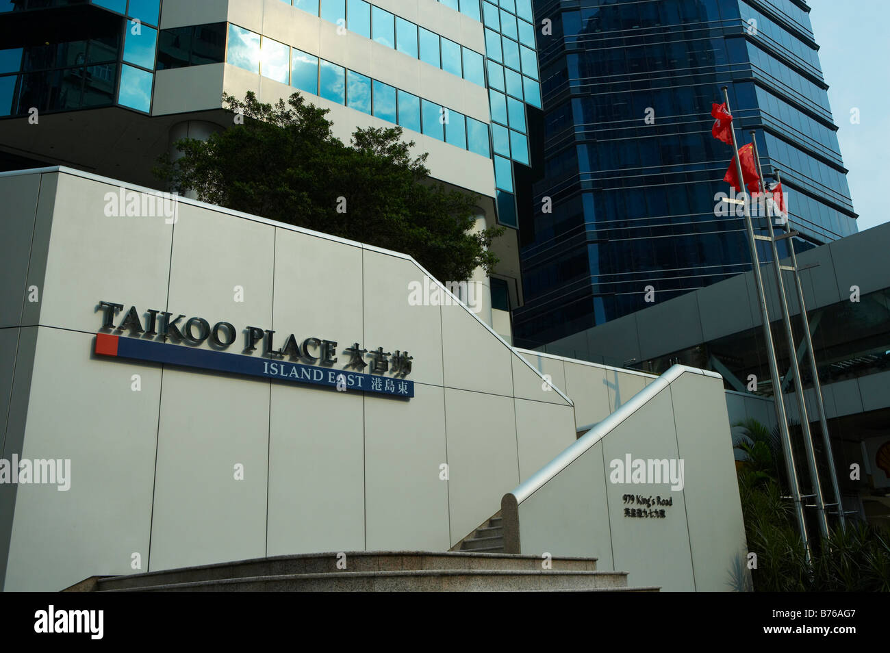 Taikoo plaza hi-res stock photography and images - Alamy