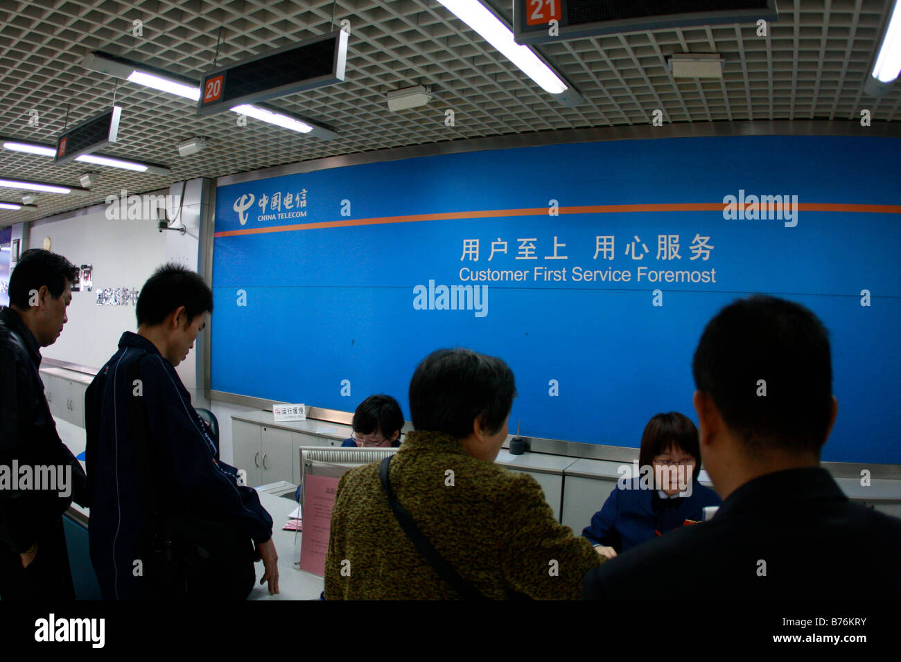 China Telecom Customer Service Counter China Guangzhou Stock Photo - Alamy