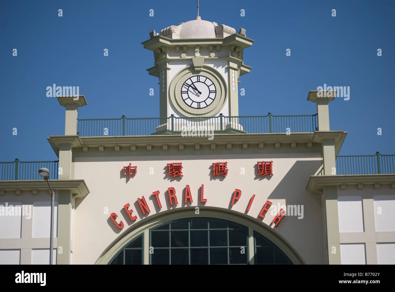 Colonial Central Pier Clock Tower, Central Pier, Sheung Wan, Victoria ...