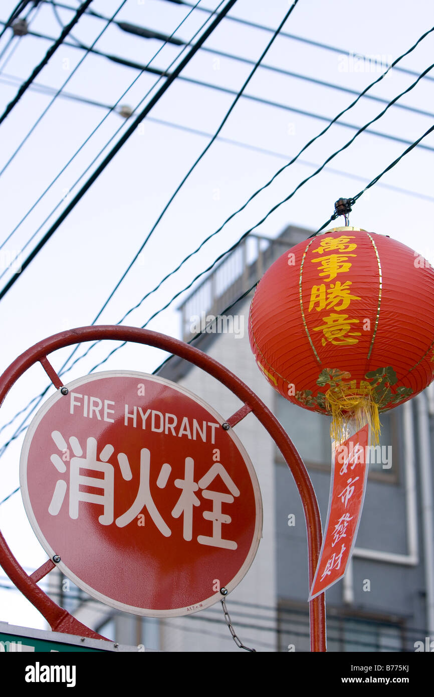 Japanese fire hydrant hi-res stock photography and images - Alamy