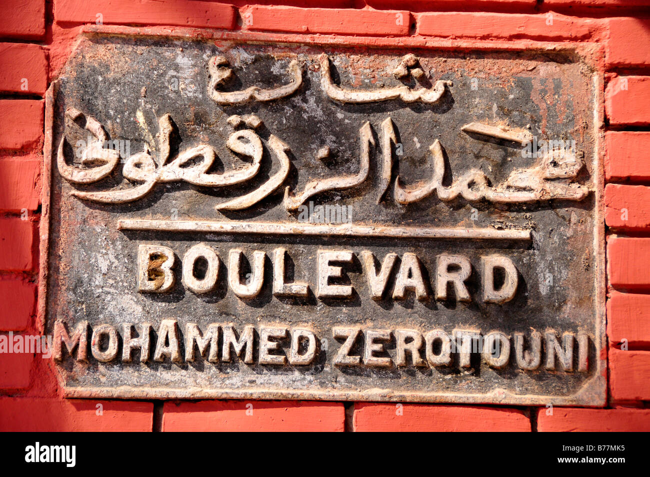 Moroccan street sign hi-res stock photography and images - Alamy