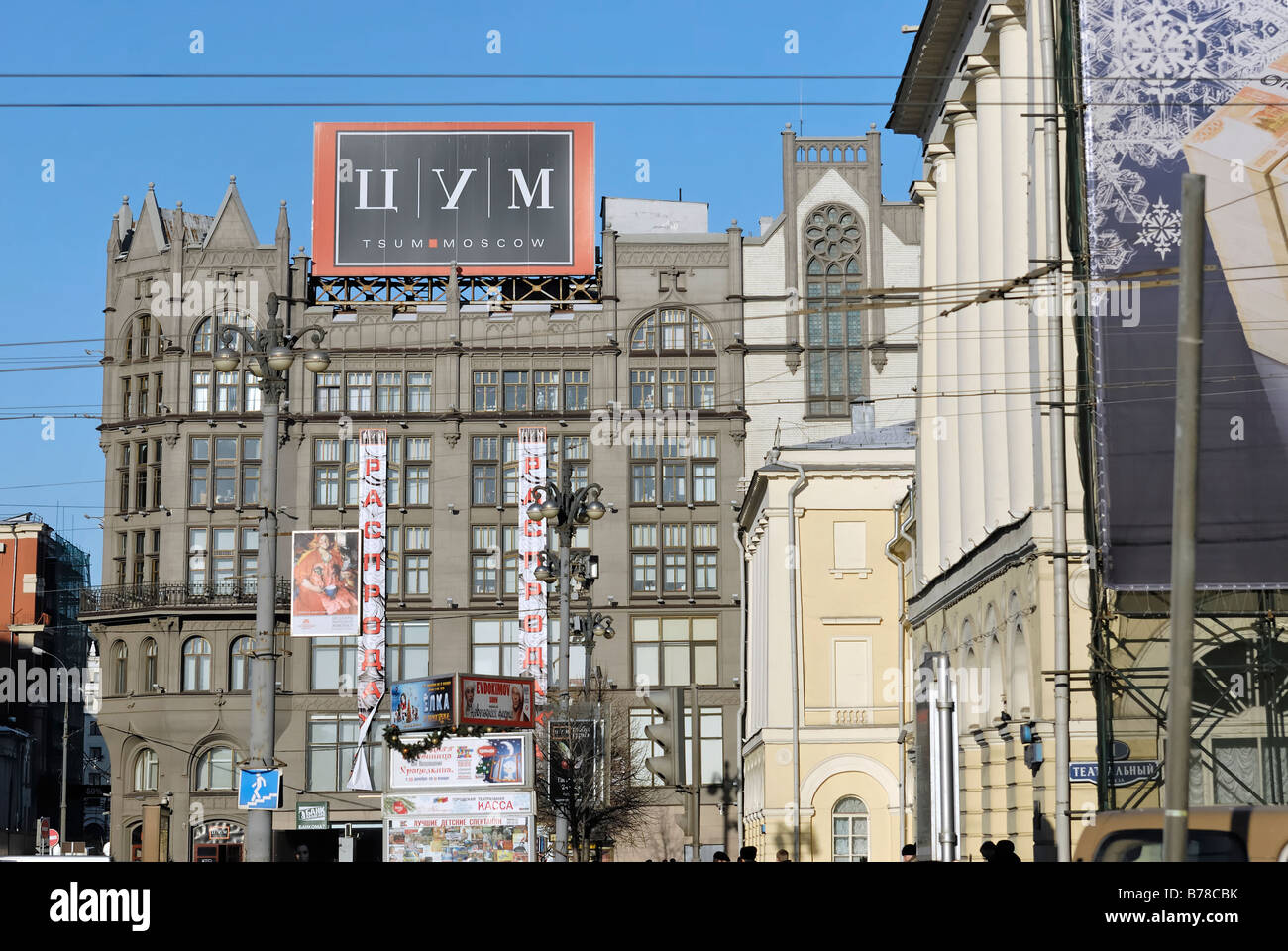 Tsum, moscow hi-res stock photography and images - Alamy