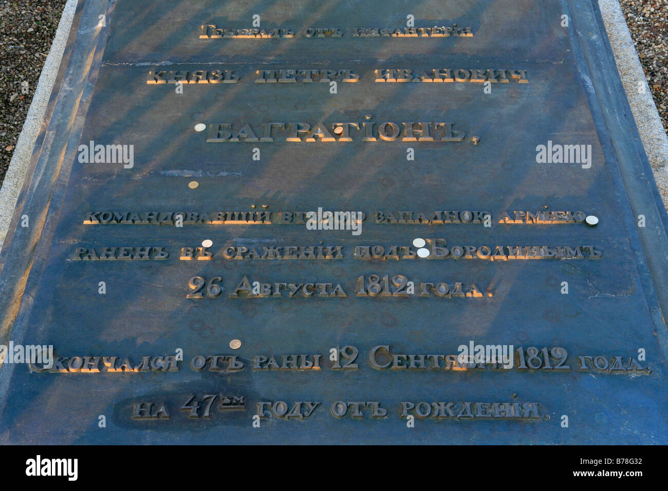 Grave Of Prince Pyotr Ivanovich Bagration, Commander Of The 2nd Army Of ...