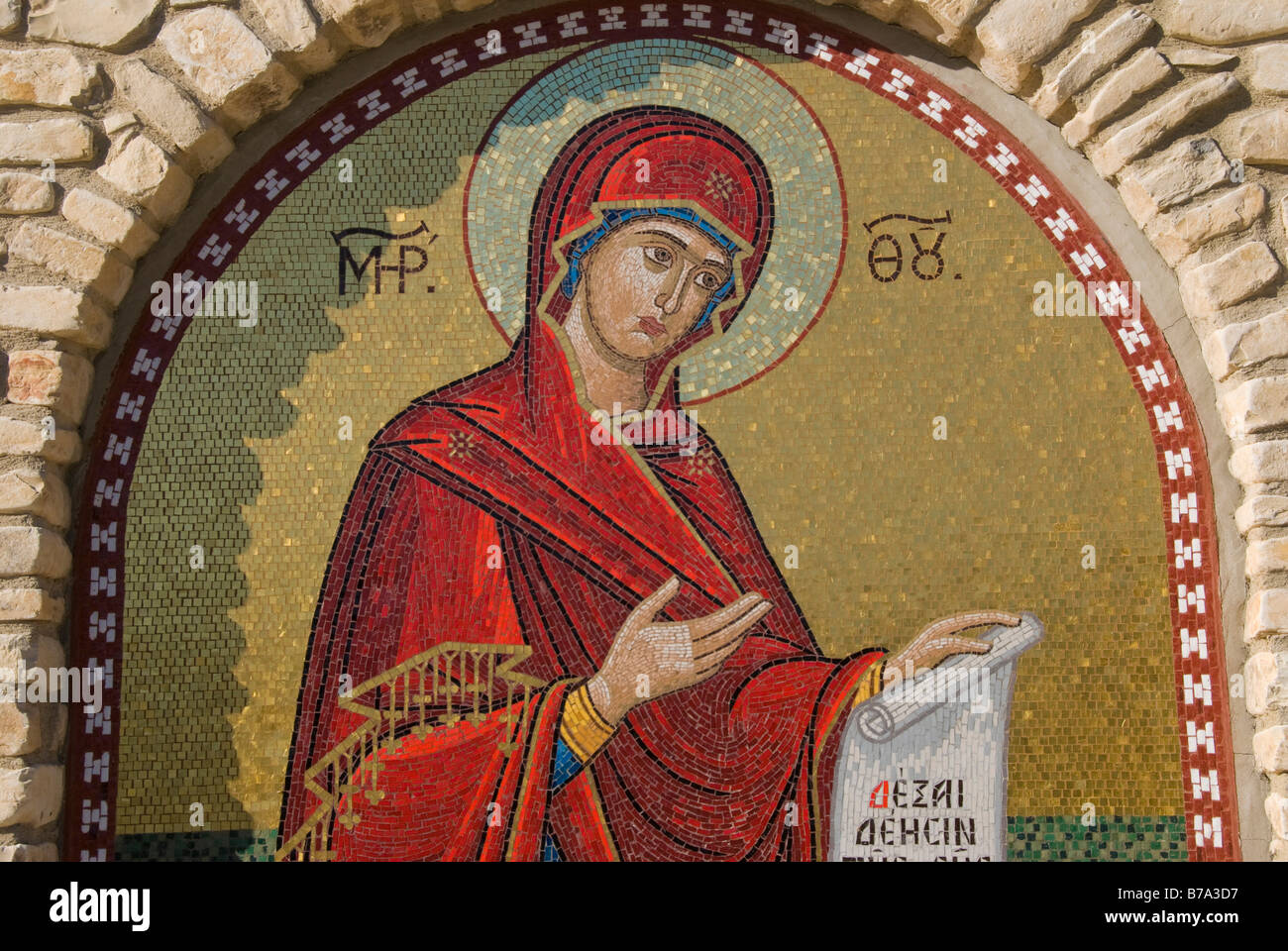 Moni agiou mina hi-res stock photography and images - Alamy