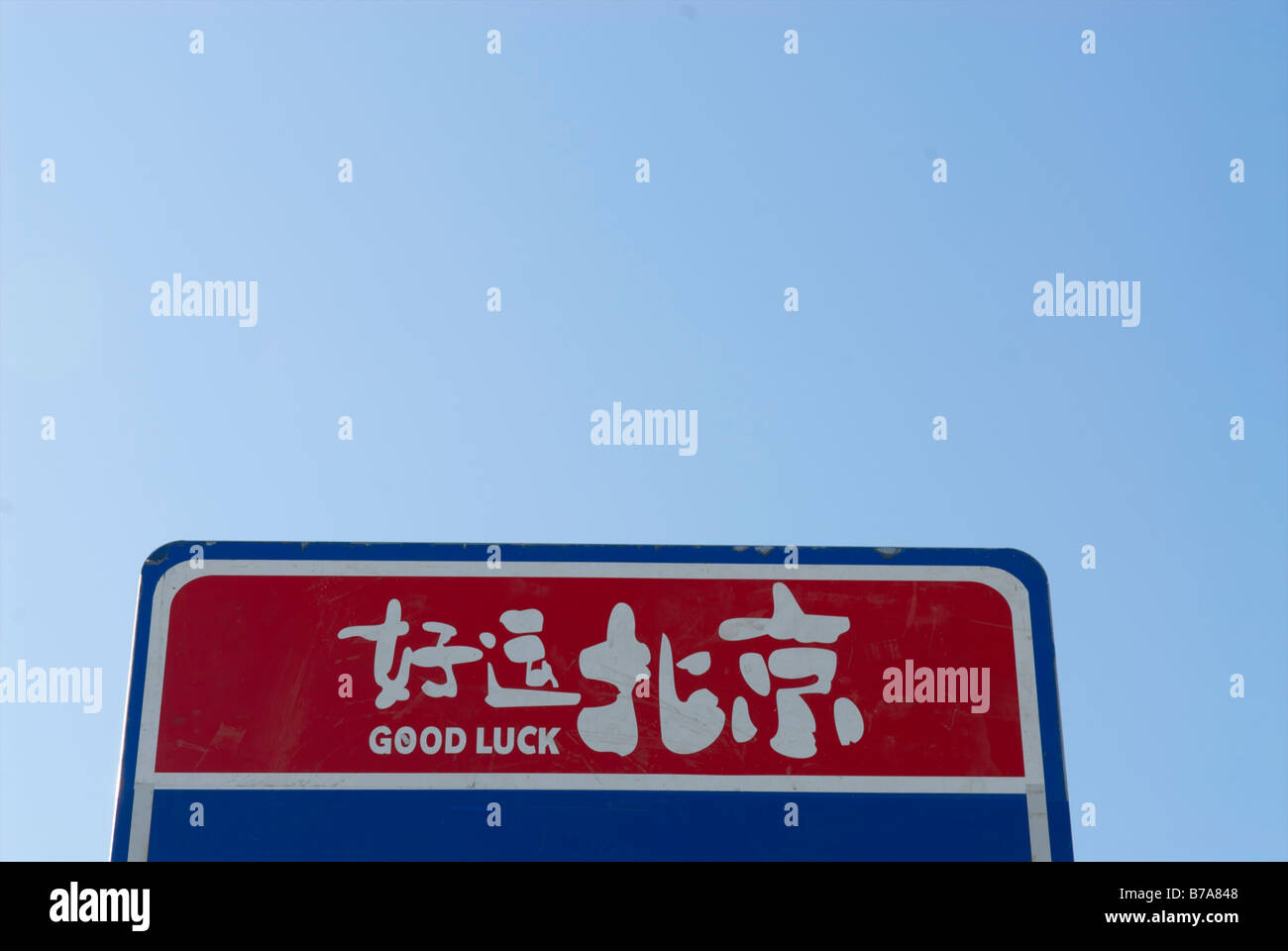 Good luck Beijing road sign for 2008 Beijing Olympics in Beijing China ...