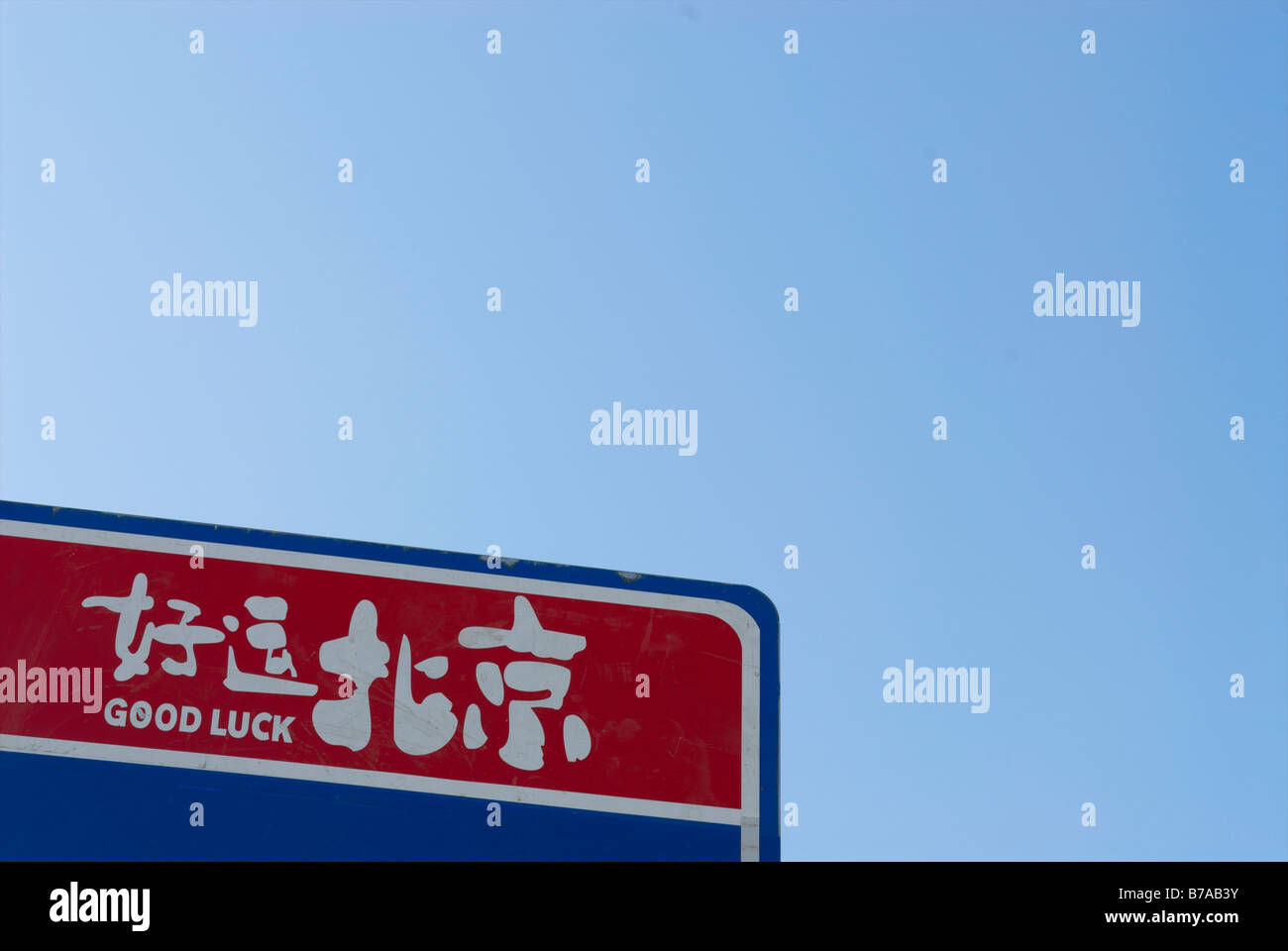 Good luck Beijing road sign for 2008 Beijing Olympics in Beijing China ...