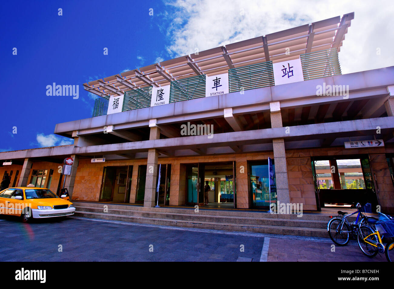 Fulong Railway Station in Fulong Village Gongliao Township Taipei ...