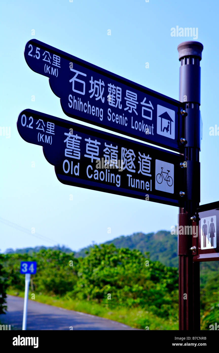 Close up of road sign in Taipei County Taiwan Stock Photo - Alamy