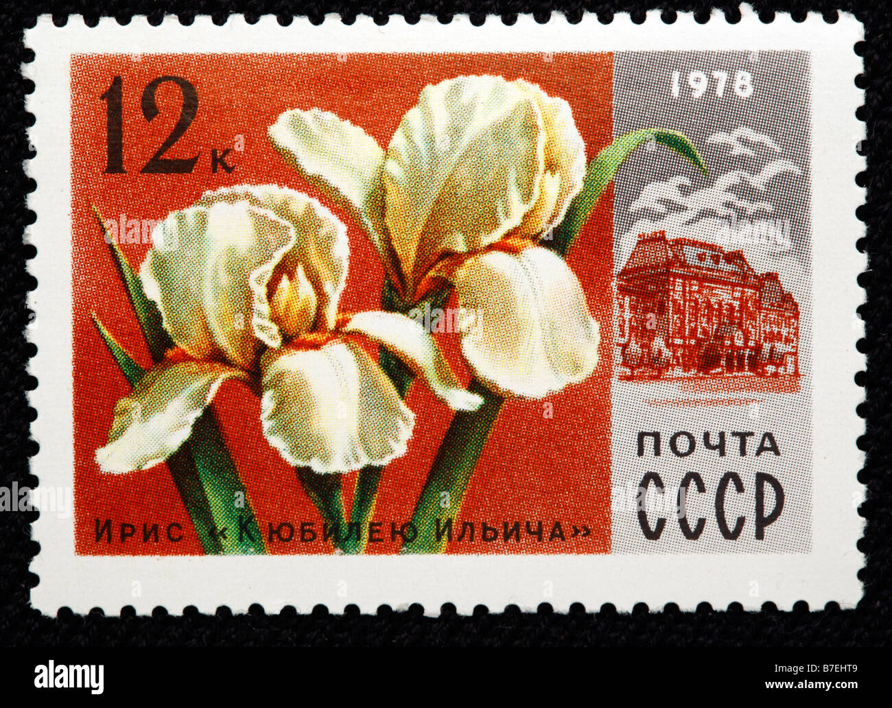 Iris, postage stamp, USSR, Russia, 1978 Stock Photo - Alamy