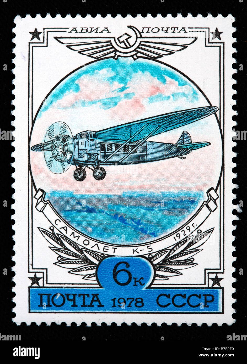 History of aviation, Russian plane" K 5" (1929), postage stamp, USSR ...