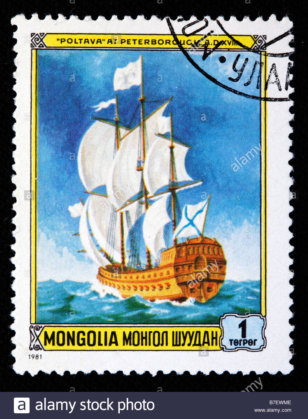 Vintage Russian Postage Stamp Ship Stock Photos & Vintage Russian ...