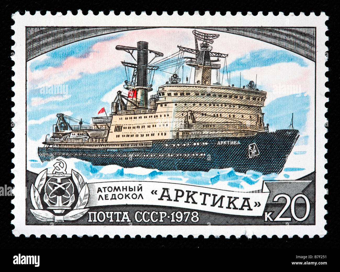 Russian nuclear powered icebreaker "Arktika", postage stamp, USSR ...