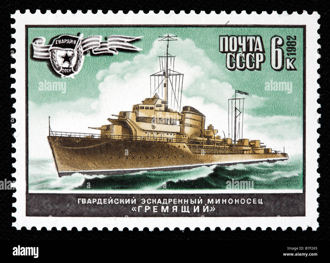 Soviet warship soviet destroyer hi-res stock photography and images - Alamy